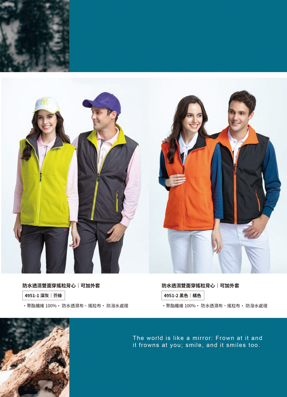 4951 雙面穿搖粒背心(可組合) /2色 - 天下第衣團體服訂製專家